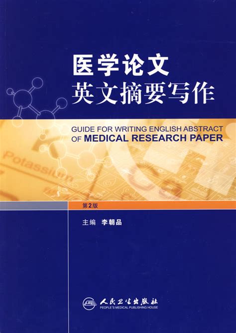 医学文献图片 花图片 头像图片 大山谷图库