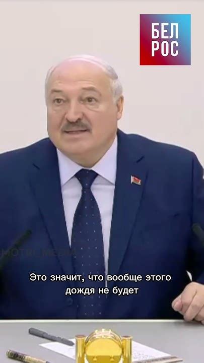 Лукашенко ядерный зонтик нужен чтобы от ядерного дождя не промокнуть Shorts Youtube