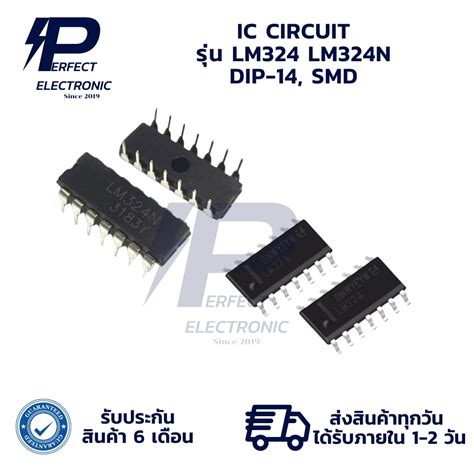Lm324 Lm324n Dip 14 Smd Ic Circuit รับประกันสินค้า 6 เดือน มีสินค้าพร้อมส่งในไทย Shopee