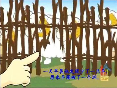 思维导图亡羊补牢 思维导图亡羊补牢二年级下册模板怎么画 图片 网专笔记 第 2 页