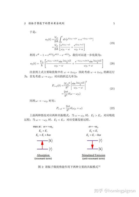 读书笔记：费米黄金规则 知乎
