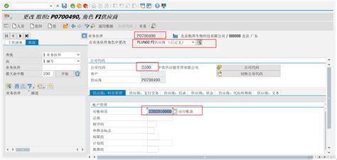 【fico】一文带你详解sap财务模块中的统驭科目及特别总账 Csdn博客