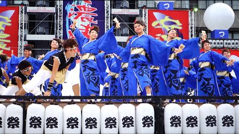 天狗ぅ 安濃津よさこい2016 Youtube