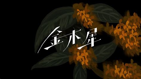 歌ってみた金木犀 なとり YouTube