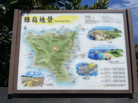 綠島阿眉山步道過山古道觀海步道及過山步道O形走 健行筆記
