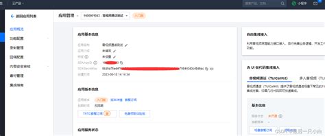Vue 腾讯trtc ，深入浅出vue 使用腾讯trtc实现直播 Csdn博客