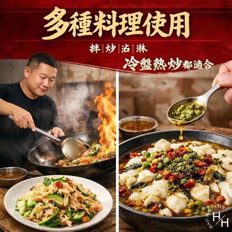 李錦記 勁麻青花椒油300毫升罐 Pchome 24h購物