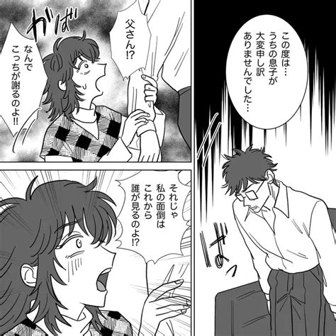 離婚に反対していた義両親を黙らせた父のひとこと／信じていた旦那は出会い厨でした（23） レタスクラブ