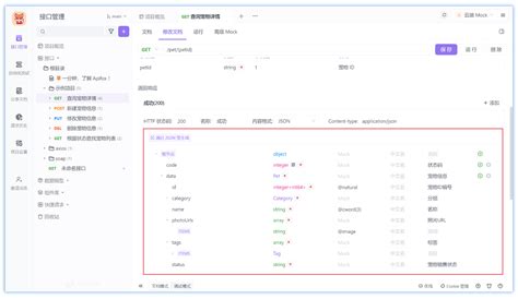Postman 中 Mock server 的使用图文教程