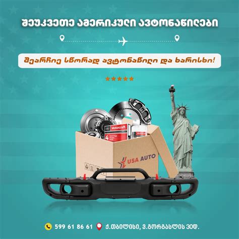 შეკვეთები