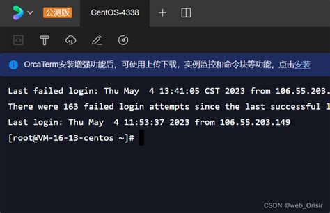 腾讯云centosfinalshell 部署前端代码finslshell搭建脚本代码 Csdn博客