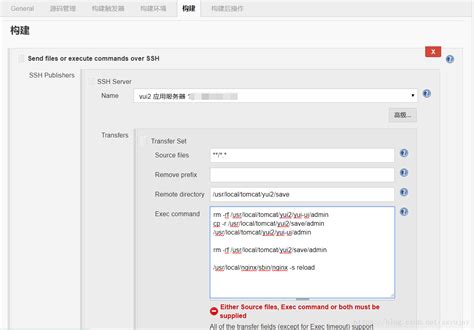 jenkins 自动化部署 springboot dubbo 微服务 以及nginx前后端分离静态文件自动部署 jenkins svn自动化
