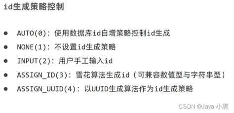 Mybatisplus入门 Csdn博客