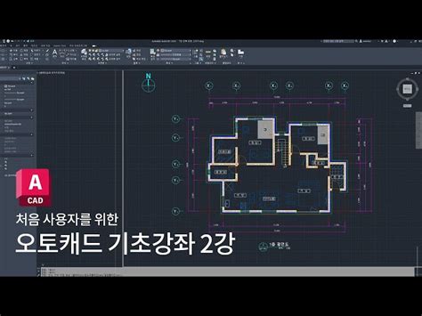 캐드강의 AutoCAD 2019 3D 매뉴얼과 기능 사용법을 배우는 강좌 데이릴