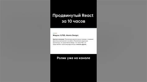 React за 10 часов Javascript Js программист Frontenddeveloper Frontend Programmer