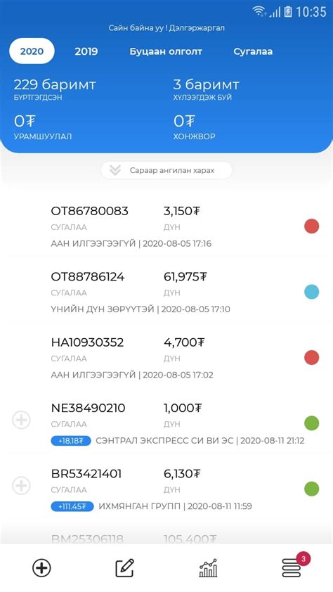 Ebarimt ХУВЬ ХҮНД ОЛГОСОН БАРИМТ ЭЦСИЙН ХЭРЭГЛЭЭНД Facebook