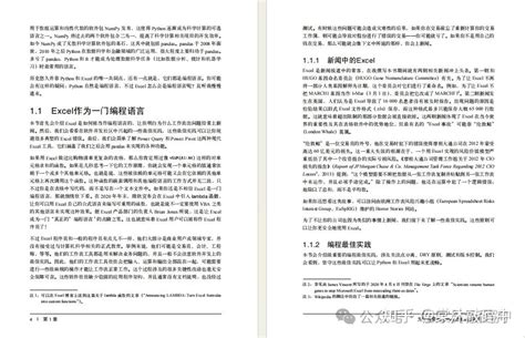 数据分析封神之作！《pythonexcel—飞速搞定数据分析与处理》（pdf开放下载） 知乎