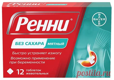 ренни — купить по низкой цене на Яндекс Маркете Результаты поиска Ян ВСЁ ЗДОРОВЬЕ 3 Постила