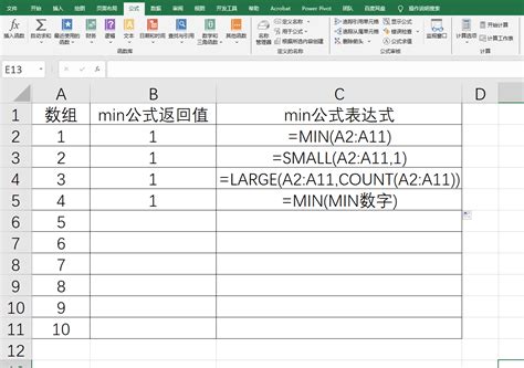 Excel中最小值函数min用法详解 趣帮office教程网