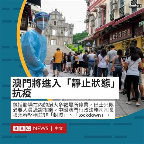 中国澳门特区政府7月9日宣布，因新冠病毒病疫情，澳门将自11日起实施七天“静止状态”，暂停包括赌场在内的所有工商业公司场所运作。特区行政法务司