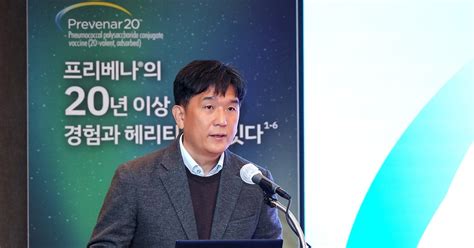 바이오게시판 한국화이자제약 차세대 폐렴구균 백신 허가 기념 간담회 등