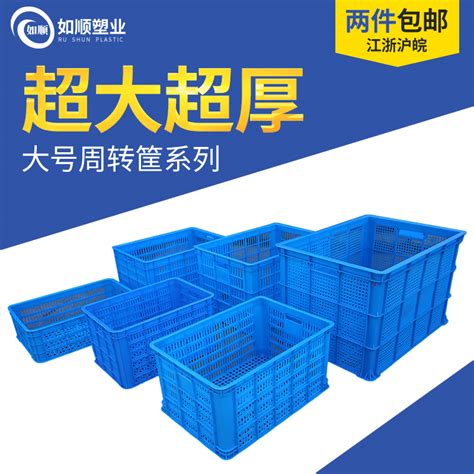 加厚周转框长方形塑料筐蔬菜水果筐服装筐快递胶箱大号收纳筐镂空 虎窝淘