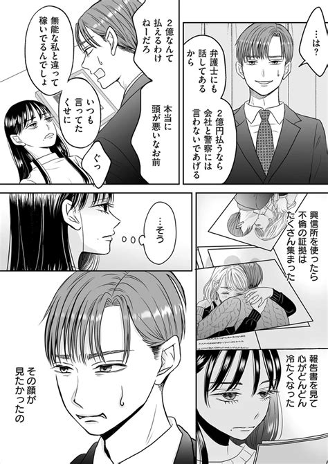 「不倫とdvであなたを訴えます」モラハラ夫に突きつけた証拠写真と離婚届／クズ不倫夫に殺された私が転生して不倫相手の娘になりました（6）（画像4