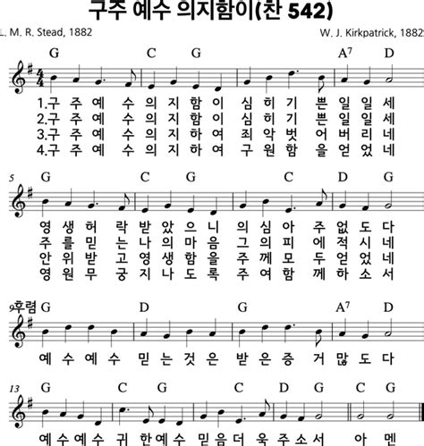 [g코드] 찬양 악보 모음