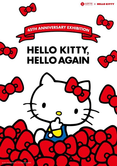 롯데백화점 헬로키티 탄생 45주년 기념 헬로키티展 개최 네이트 뉴스