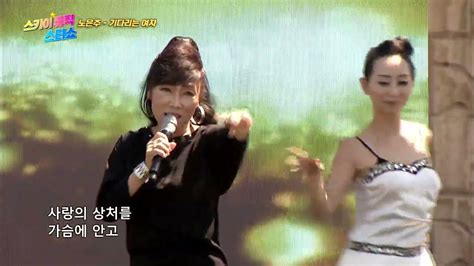 노은주 기다리는 여자 Youtube