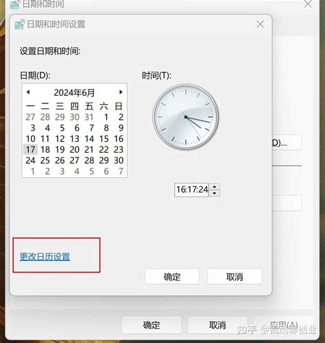 windows 时间和日期显示星期几的设置方式 知乎