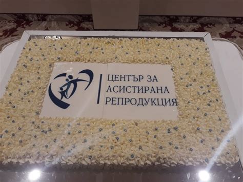 Какво прави Зачатие