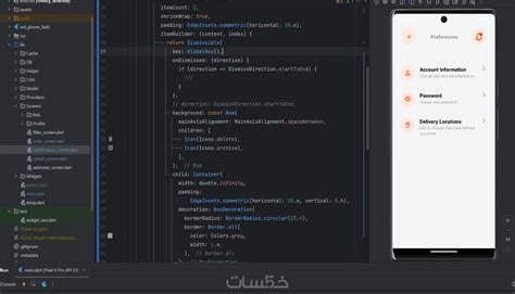 التعديل على تطبيق فلاتر Flutter أو اضافة ميزة جديدة خمسات