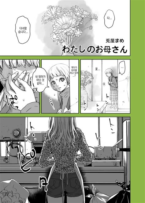 엄마는 외계인 Manhwa 촬스의 이슈와 유머