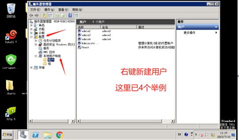 Windows Server 2008 R2 多用户同时访问2008多用户远程桌面 Csdn博客