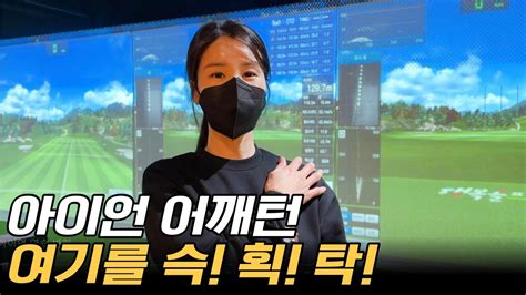 골프 브이로그 백순이 나홀로 연습│⛳️ 어깨턴이 뭔지 깨닳은 날│7개월차 골린이 Youtube