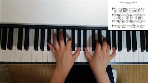 찬송가 284장 오랫동안 모든 죄 가운데 빠져 Youtube