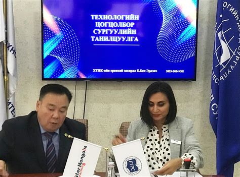 ХҮНС ТЕХНОЛОГИЙН ПОЛИТЕХНИК КОЛЛЕЖ