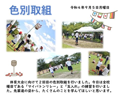 20220905 色別取組 京都府立聾学校