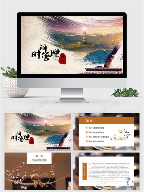 框架完整商务风企业员工团队时间管理技能培训课件ppt模板 培训ppt模板 觅知网