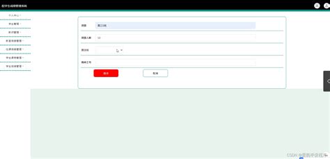 高校学生成绩管理系统 jsp java springmvc mysql mybatis 大学成绩管理系统 csdn博客