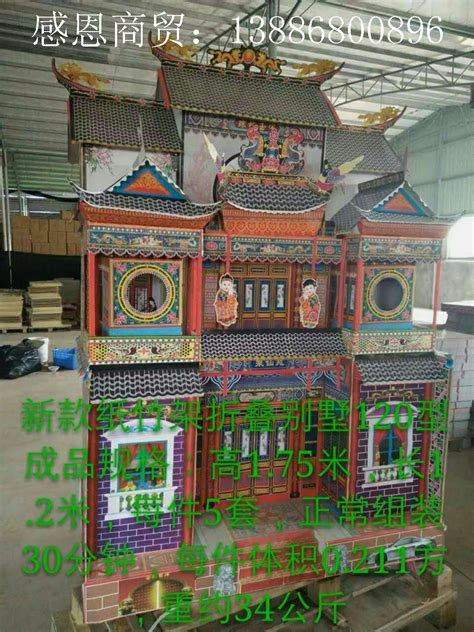冥屋 第8页 大山谷图库