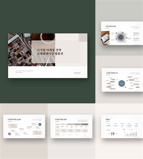 사업 전략 CANVA 프레젠테이션 템플릿 깔끔한 PPT 템플릿