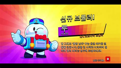 신나는 브롤스타즈 상자깡 Youtube