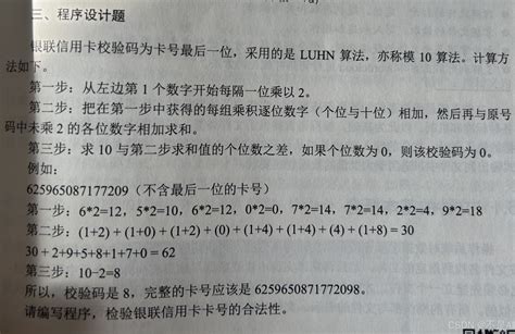 【python】银联信用卡银行卡校验码计算python不是ai 天启ai社区 【python】银联信用卡银行卡校验码计算python不是ai 天启ai社区
