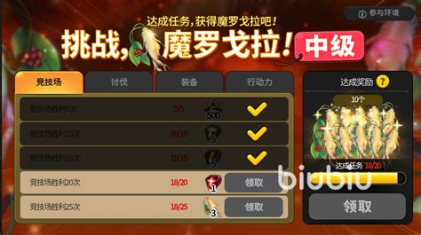 第七史诗魔罗戈拉有什么用 魔罗戈拉作用介绍biubiu加速器
