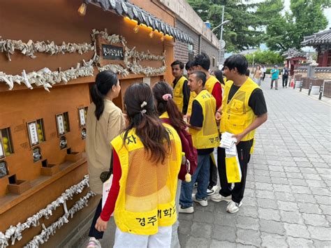 신경주대학교 Singyeongju 신경주대학교 Singyeongju University