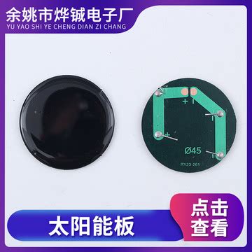 PCB太阳能板 多晶硅太阳能滴胶电池板 太阳能板 PCB线路板电池片 阿里巴巴
