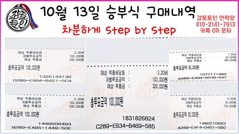 프젝 시즌1 끝까지 간다 40장 10월 13일 승부식 83회차 유로파mlb유로파컨퍼런스아스날첼시프로토토토