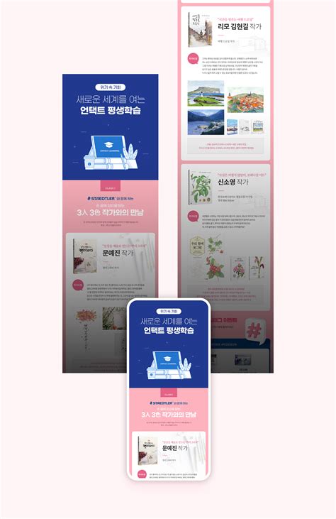 성북강북교육지원청 강의 소개 상세페이지 Work｜ 메리페이지 디자인 스튜디오